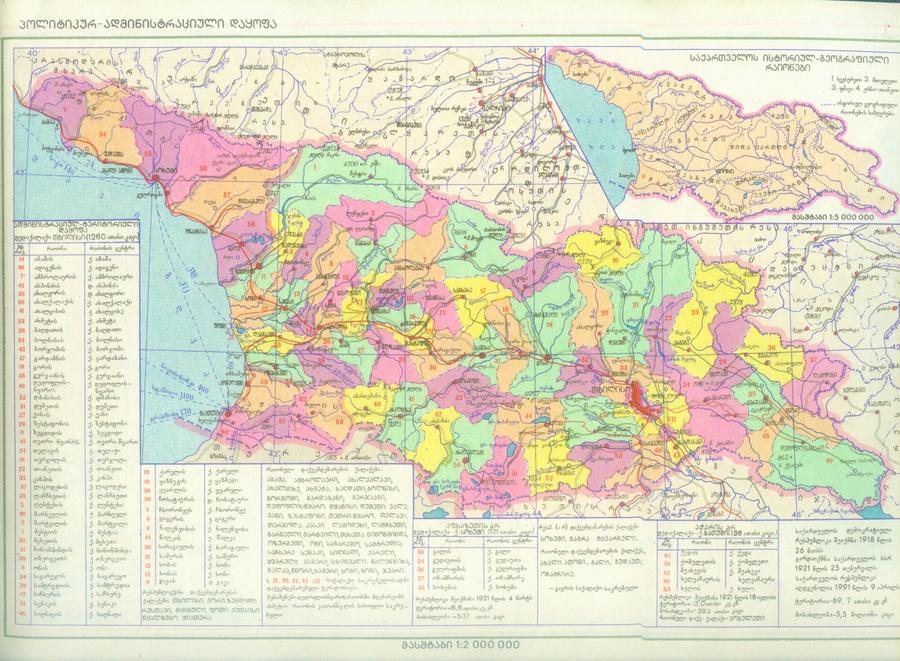 艰难时势中的格鲁吉亚 - 地图守望者